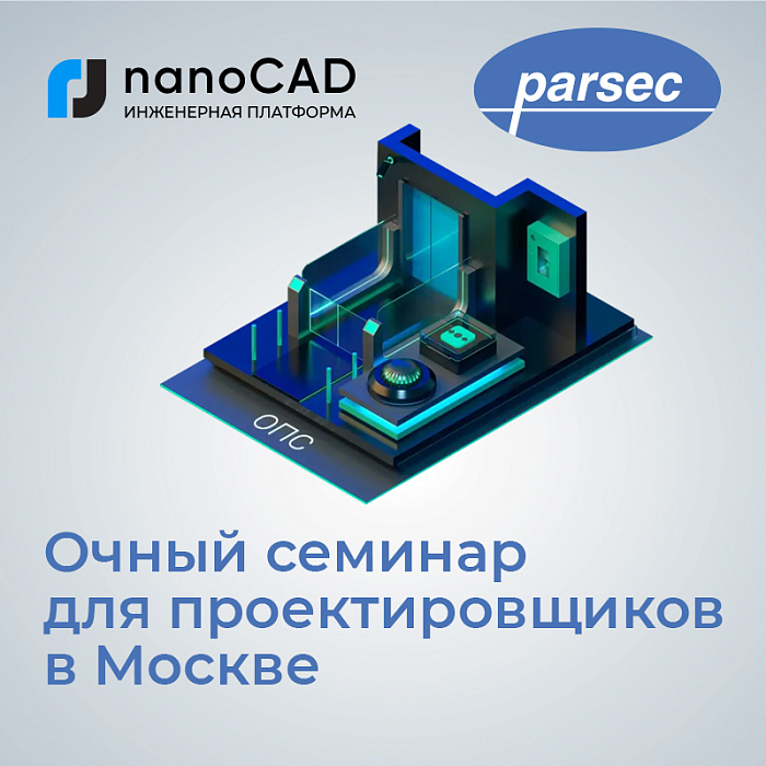 Parsec — Системы контроля доступа и идентификации