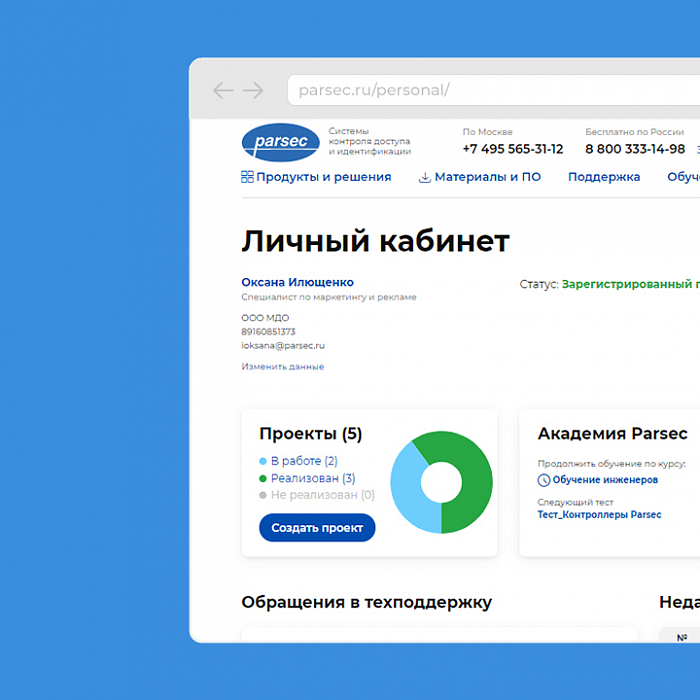 Parsec — Системы контроля доступа и идентификации